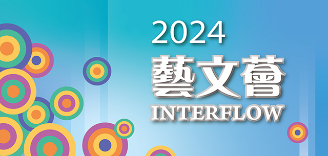 Hong Kong Public Libraries - Interflow 2024
